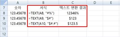 엑셀 Text 함수 날짜나 숫자를 텍스트로 변환하자 Suimsscom