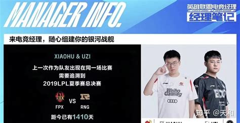 Lol：只因赛后碰拳没对uzi笑，小虎惨遭爆破，双方粉丝互爆黑称 知乎