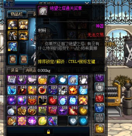 DNF绝望之塔改版100万换100张邀请函 腾讯新闻
