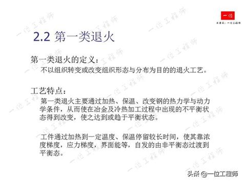 金屬材料進行熱處理工藝的過程，退火與正火的區別，一文全面介紹 每日頭條