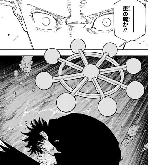 ネタバレ呪術廻戦 第230話人外魔境新宿決戦⑧あらすじネタバレ 漫画アニメゲームのネタバレ感想