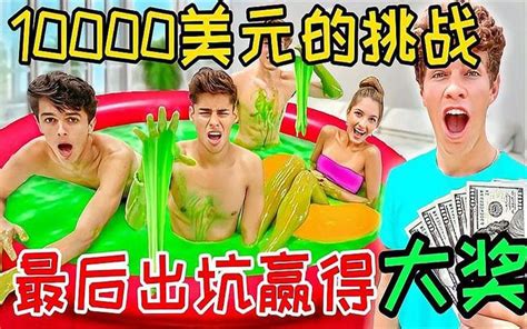 【土豪沙雕大挑战】万元挑战赛，最后出坑赢得大奖，结尾处有彩蛋哔哩哔哩bilibili
