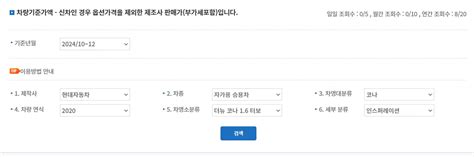 중고차 취득세 계산기 잔가율 기준가격