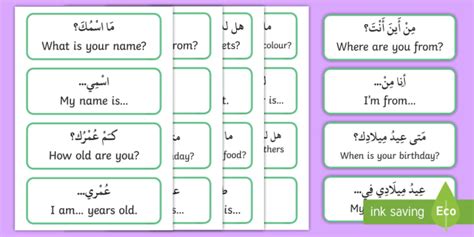FREE Arabic Basic Phrases Word Cards Arabic English Twinklبطاقات