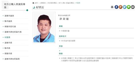 新北里長許政鎧揪團赴中國接受落地招待 一審判1年6月、褫奪公權2年 社會 中央社 Cna