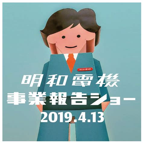 Maywa Denki Maywa Denki