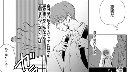 創作bl マスク男子と目が笑ってない男子の話① 参号ミツルのマンガ 強気受 漫画 あなた様の創作blが見られるなんて… Pixiv