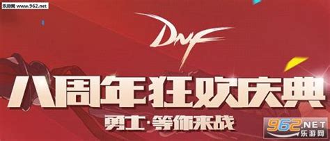 Dnfnpc好感度怎么提高什么用 哪些npc可以提高好感度 乐游网