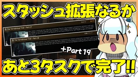 【タルコフ】810本日ワイプくるか！？永久スタッシュ拡張タスク完遂まであと3タスク【escape From Tarkovvtuber