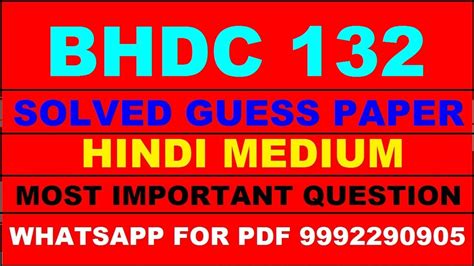 Bhdc 132 Important Questions Bhdc 132 Previous Year Question Paper