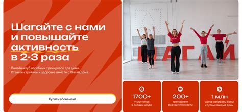 Купить абонемент на 6 месяцев - Шагай дома ⚡️