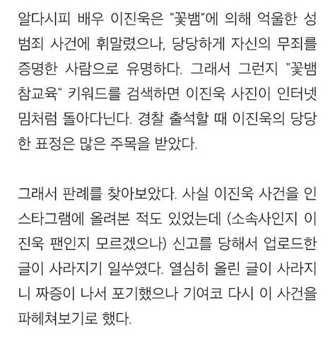 여성시대에서 난리난 이진욱 ㄷㄷ 에펨코리아