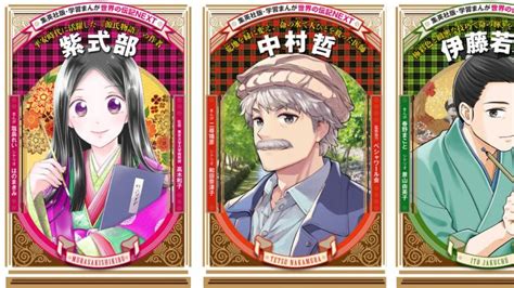 伝記漫画でおすすめなのは？出版社ごとに比較して紹介【日本＆世界】