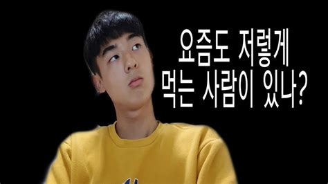 하리보 맛있게 먹는방법 인생꿀팁 Youtube
