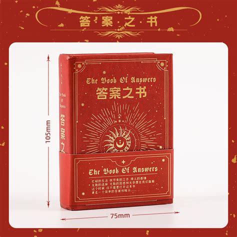 【台灣出貨】神奇的 答案之書迷你版 雙語便攜式 口袋本 生日禮物男女 禮物學生 答案之書 筆記本 記事本 創意筆記本隨身 蝦皮購物