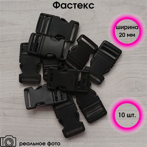 Пряжка-застежка, фастекс 20 мм - 10 шт. - купить с доставкой по ...