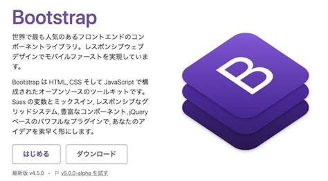 コピペするだけ！bootstrapでおしゃれなwebサイトを作る方法を解説 Codecampus