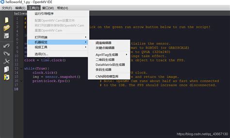 Openmv新新手入门方法不会python可以用openmv码 Csdn博客