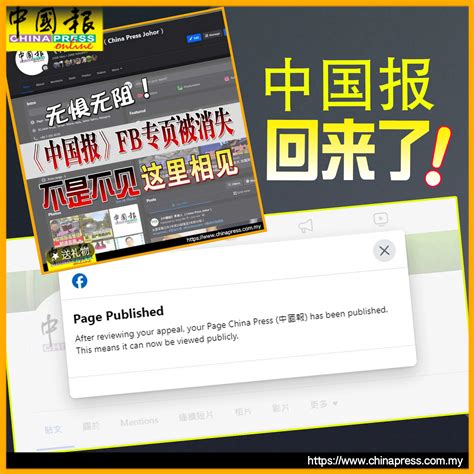 哈咯！偶们肥来了！继续给大家报好料！ 请继续留守中国报！ 😘😘😘 中国报 China Press 中國報
