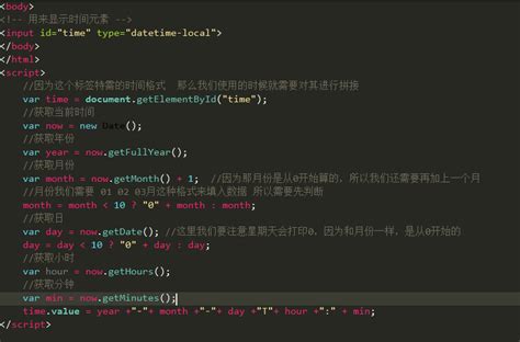 input 中 datetime local 方法 一抒山河 博客园