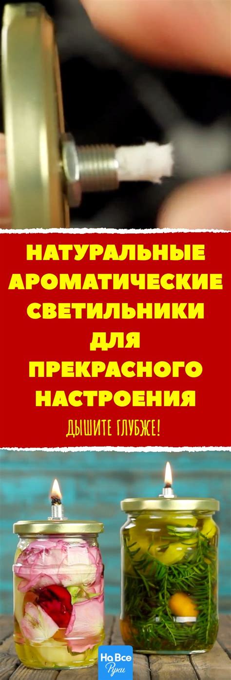 Натуральные ароматические лампы