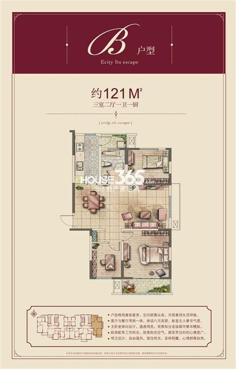 B户型 121平方米 南京壹城逸境南京365淘房