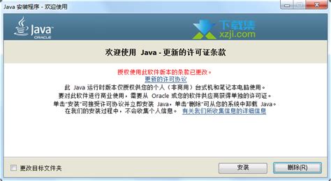 Java SE Development Kit v Java开发工具包下载 下载集
