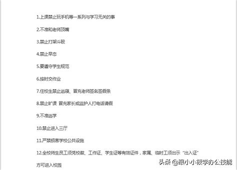 学会word这招技巧，文字快速分段就不需按enter键了！ 正数办公