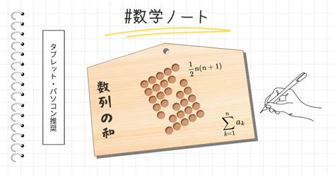 数列の和について ますレッスン教室