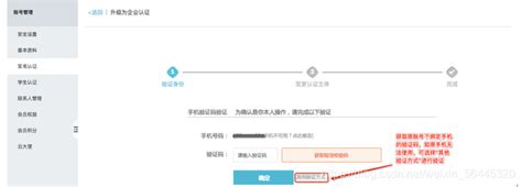 如何将个人实名认证变更为企业实名认证？当前账号的主体信息与绑定的支付宝主体信息不一致。如需要使用当前淘宝认证主体开 Csdn博客
