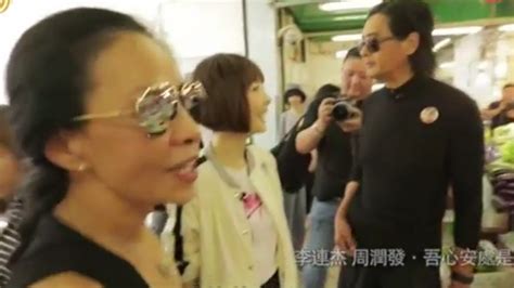 周润发携妻子逛菜市场发嫂的这个举动彰显人品 凤凰网视频 凤凰网