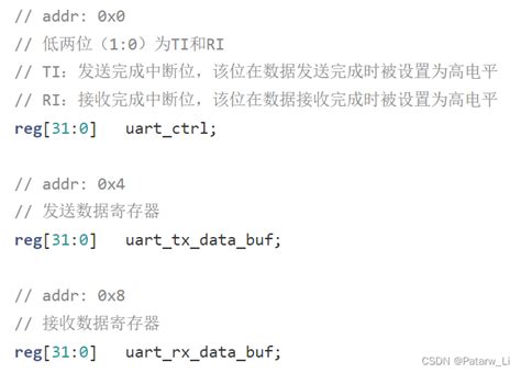 开发一个risc v上的操作系统（三）—— 串口驱动程序（uart） csdn博客