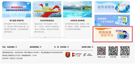 湖北省发改委公开征集营商环境问题线索投诉公告企业
