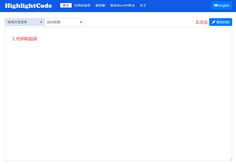 在word中粘贴出漂亮的代码 影帝一号 博客园