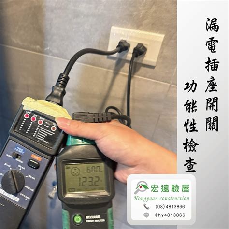中壢 新潤君頤 宏遠驗屋 驗屋驗屋公司驗屋推薦桃園驗屋桃園驗屋推薦