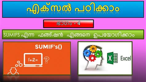 Sumifs Function In Excel Malayalam Youtube