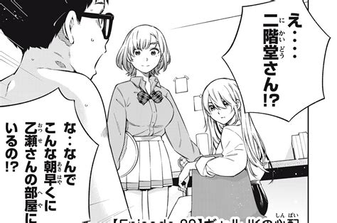 ヤンキーjkの異常な愛情 高橋コウ Episode．29 ギャルjkの心配 コミックdays