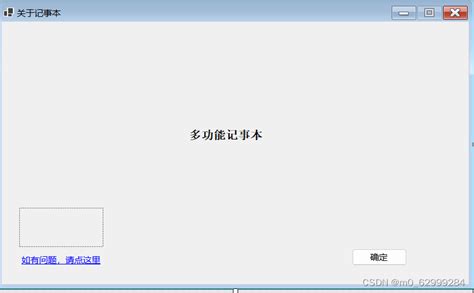 使用visualc 构建简易记事本程序 csdn博客