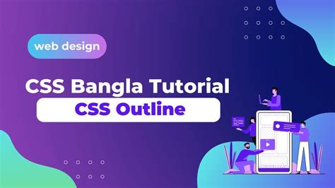 Outline Css Web Design And Development Course ওয়েব ডিজাইন বাংলা