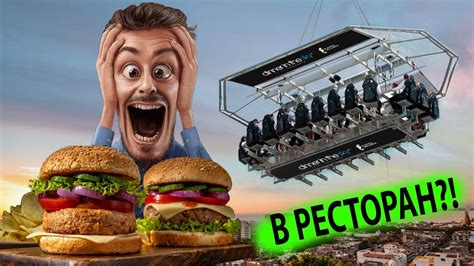 ТОП 10 самых необычных ресторанов в мире А ВЫ ЗНАЛИ Youtube