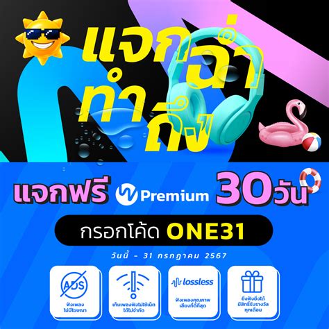 ข่าวช่องวัน 🔥🔥🔥 แอปฯ Plern แจกฉ่ำทำถึง มีโค้ดฟัง Plern