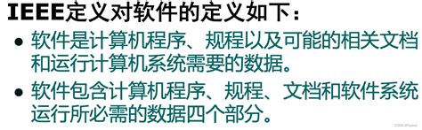 软件质量保证与测试软件质量保证部分 CSDN博客