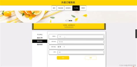 附源码 计算机毕业设计外卖订餐系统jspjavaspringmvcmysqlmybatis毕设外卖订餐系统javajsp数据库项目部署教程完整代码 Csdn博客