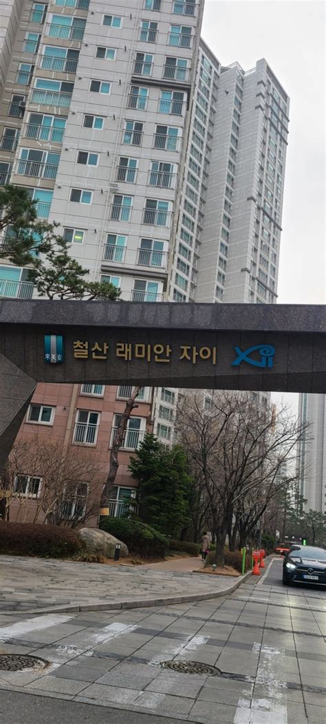 광명시 철산동 철산래미안자이아파트 112동 인테리어청소 광명입주청소 네이버 블로그