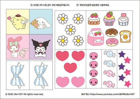 보리박스 산리오 시퀴시 다이어리 만들기｜무료도안｜시나모롤｜노트 시퀴시북 만들기｜폼폼푸린｜diy Sanrio Diary
