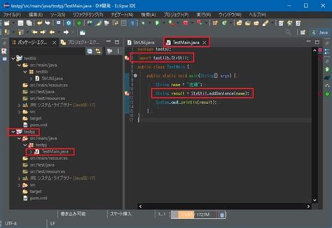 【java】eclipseで既存プロジェクトのライブラリを参照し、実行可能なjarファイルを作成する手順 現場スパイス ～ bsof