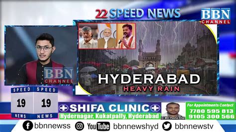 Speed News 2nd September 2024 25 News In 5 Minutes Bbn News Youtube