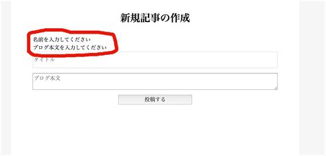 Rails エラーメッセージの表示と日本語化 Ruby Qiita