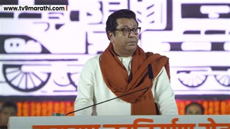 माझे भाजपसोबत चांगले संबंध प्रस्थापित झाले राज ठाकरे यांचं वक्तव्य