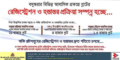 3 Katha Ready Residential Plot For Sale At Bashundhara Ra L Block 3